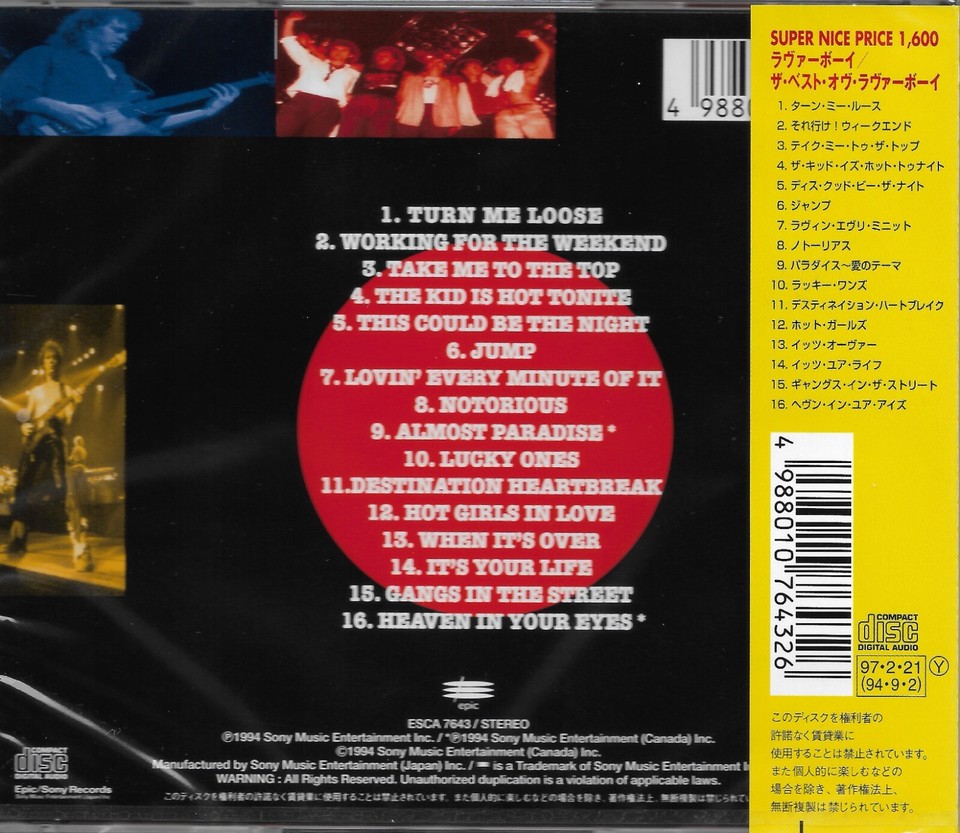 LOVERBOY CLASSICS JAPAN CD DIGITALLY REMASTERED GREATEST HITS 16 SONGS ...