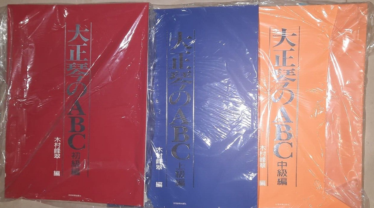 Gift Ideas: ZENON Music Co Ltd Taishogoto ABC (3 books: Lower/Middle ...