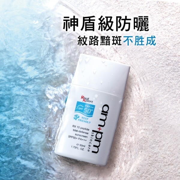 [Naruko AMPM ] RX10 Peptide Total Défense Hydratant Crème Solaire SPF50 ...