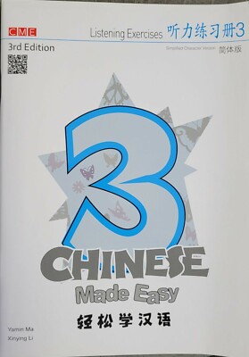 Chinese Made Easy 3rd Ed (Simplified Character) Listening Exercises 3 ...