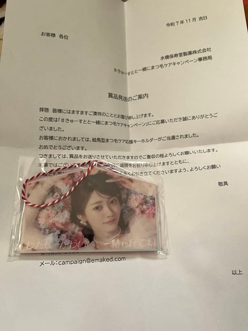 Price reduction not possible EMAKED collaboration key chain Kana Itakura | eBay