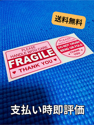 【Ships to Japan only】Random 2pc FRAGILE Sticker For packaging *b | eBay