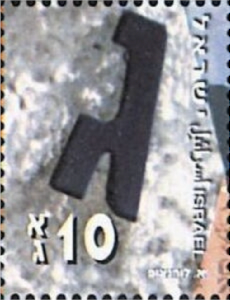 Hebrew Letter Gimel 3rd The Amazing Biblical Language: The Importance