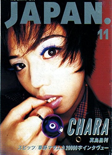 Rockin’On Japan 1994 11 vol Japanese Book | eBay