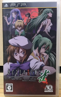 PSP PlayStation Portable Higurashi no Naku Koro ni Japanese Tested ...