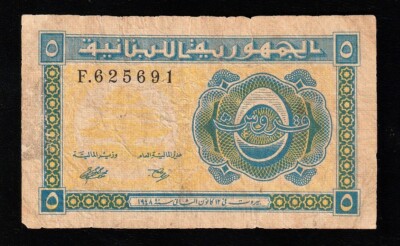 Lebanon 5 Piastres Banknote 1948 Old Rare Republique Libanaise Bank ...