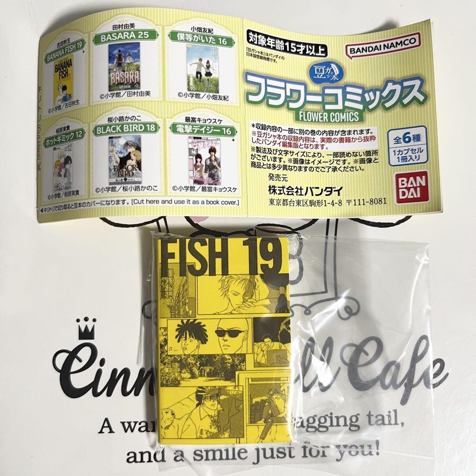 Mame Gasha Book Mame Book Banana Fish BANANA FISH Flower Comics | eBay