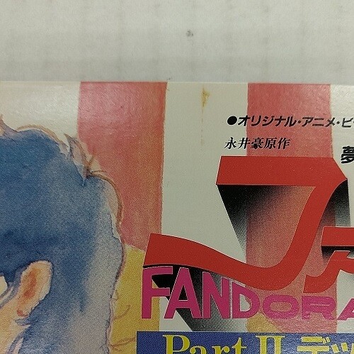 Mujigen Hunter Fandora Part II Dead Lander Edition LP Record with OBI ...