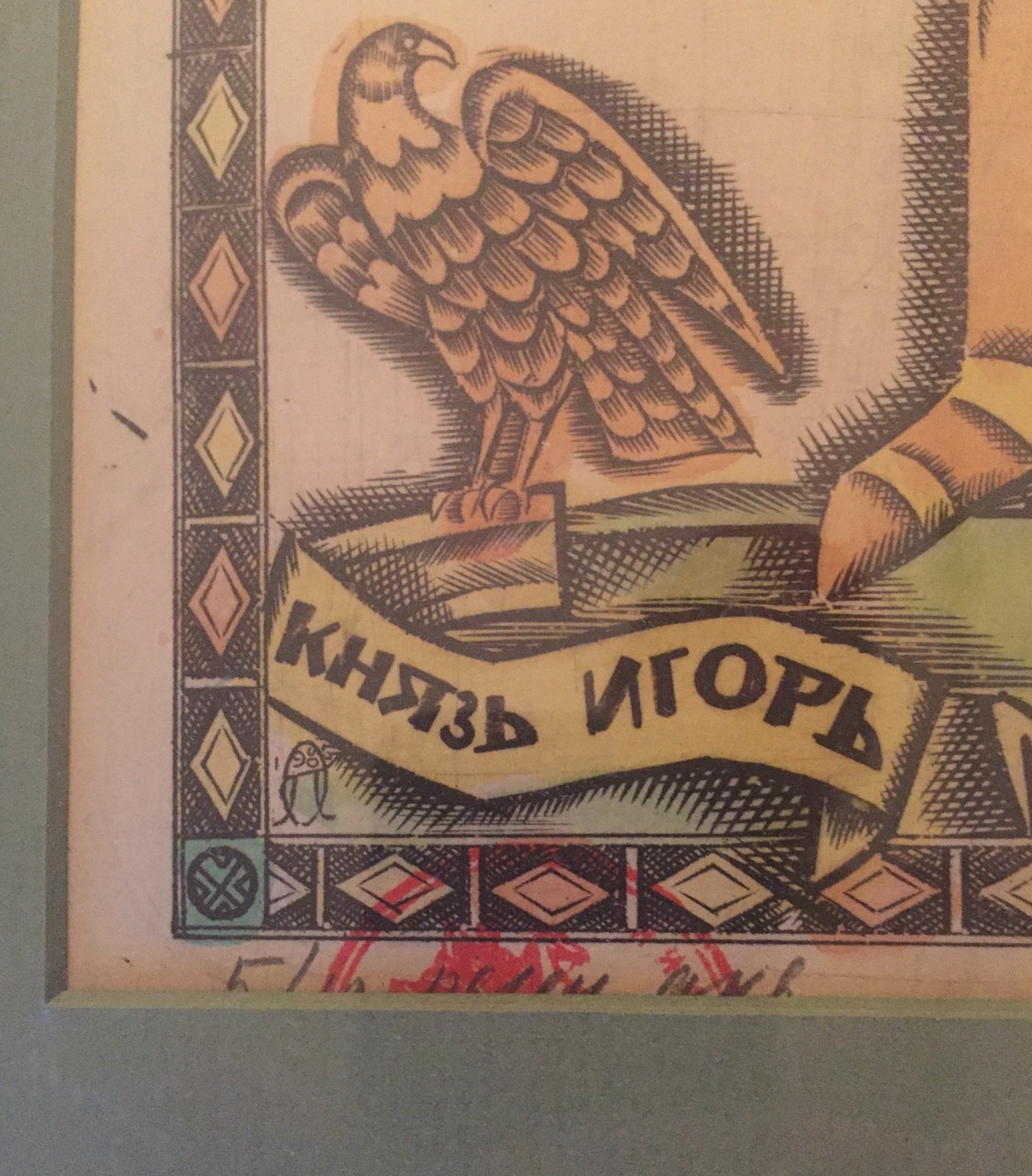 2! RUSSIAN Soviet LimitEd Lubok Colored Etchings PRINCE IGOR & CRY OF ...