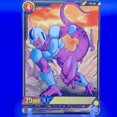 Cooler Dragon Ball Card Game Bandai 2015 Shueisha BT2-090 Japanese ...
