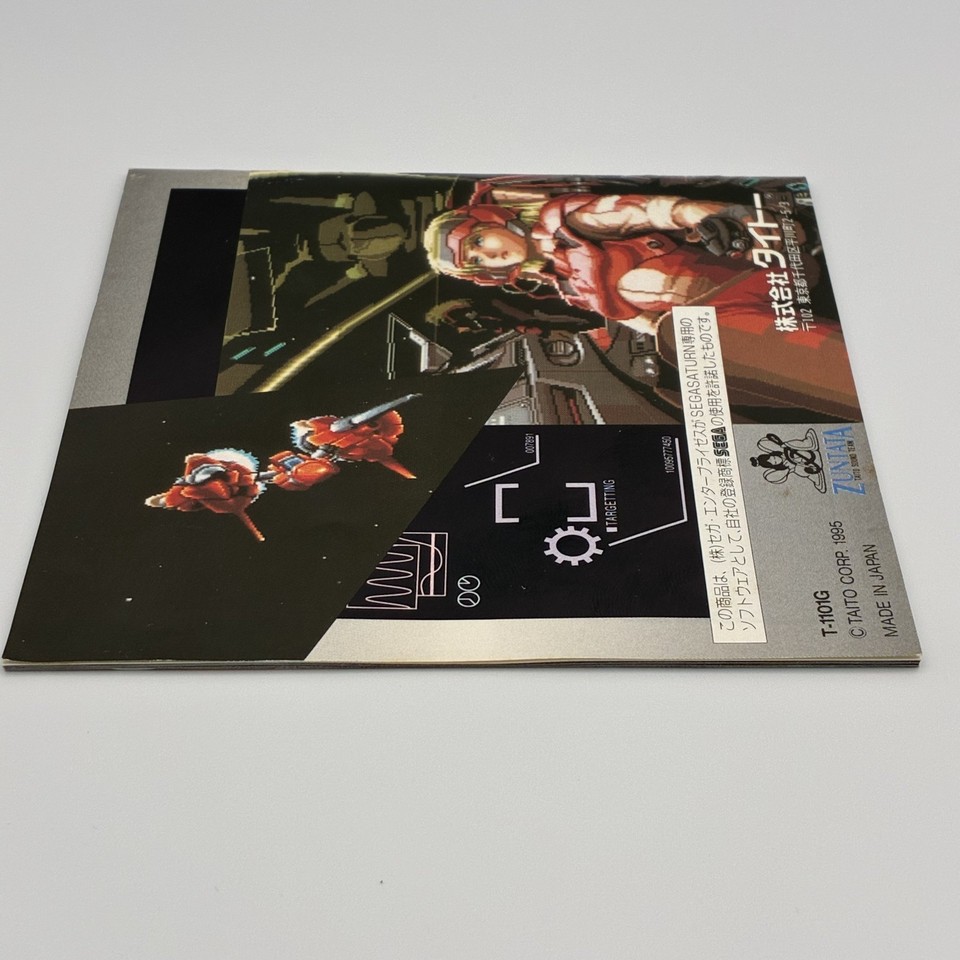 Layer Section (RayForce) Sega Saturn Japanese Shoot'em Up STG NTSC-J ...