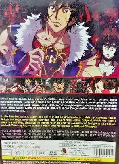 Fuuun Ishin Dai Shogun Characters