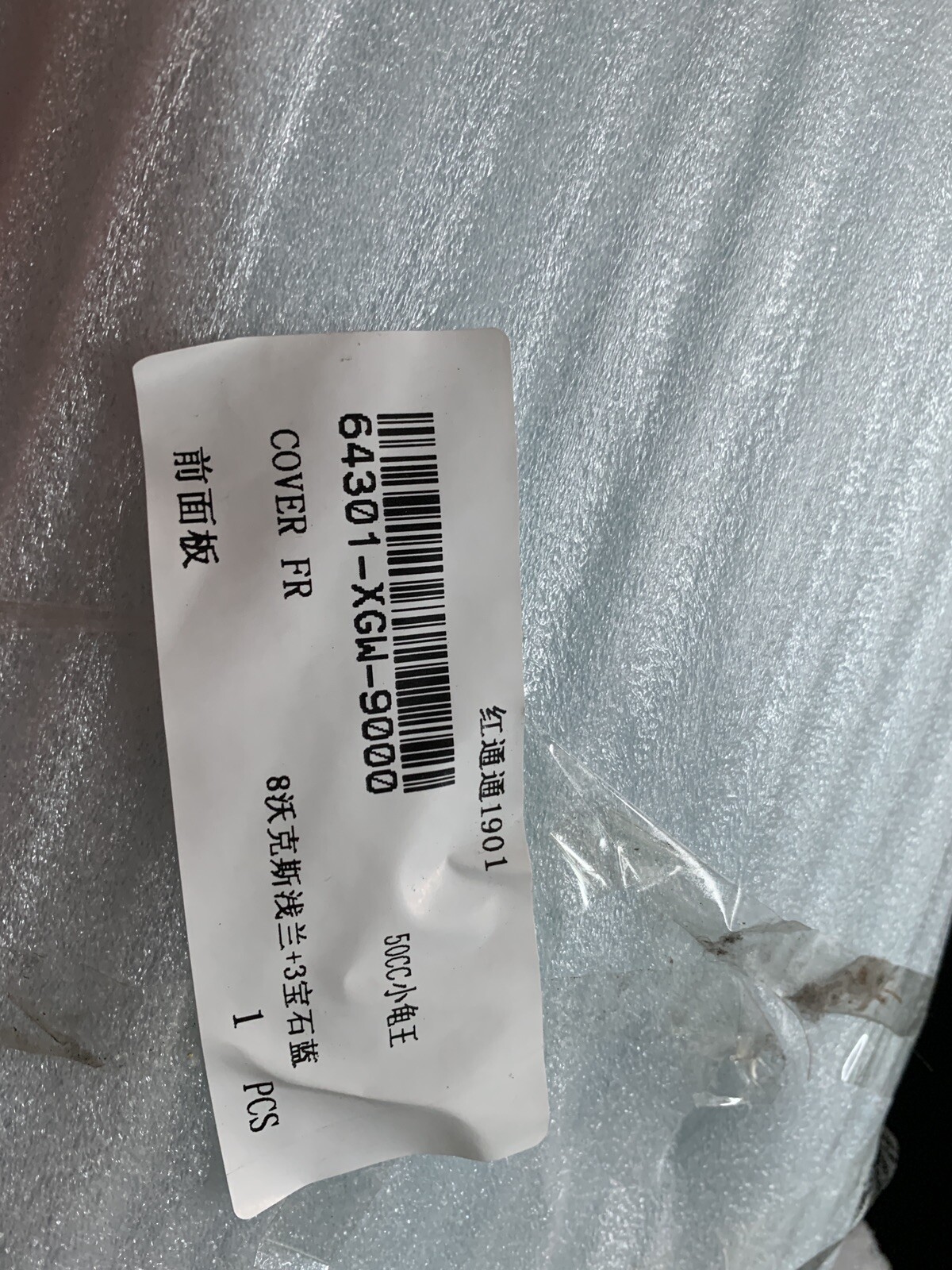 Wolf Islander Knee Shield/Front Cover - 64301-XGW-9000 | eBay