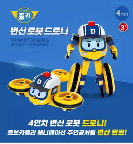 Robocar Poli Transformer DRONEY Robot / Korea For Toy | eBay