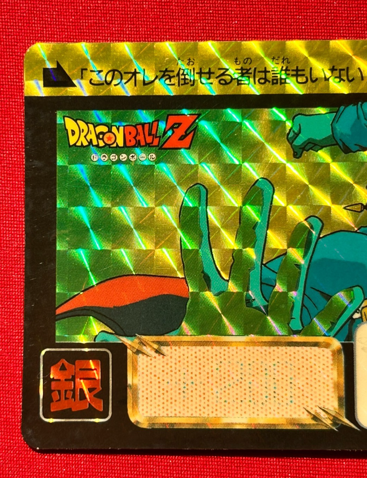 Dragon Ball Z Carddass No.618 Bojack Prism Card Made in Japan Bandai ...