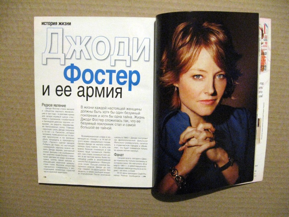 Magazine 2006 Ukraine Beyoncé Kirsten Dunst Melanie Griffith Jodie ...