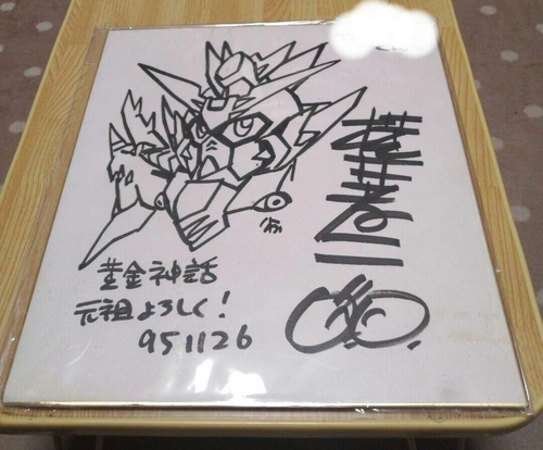 Koji Yokoi autograph colored paper Superior Dragon | eBay