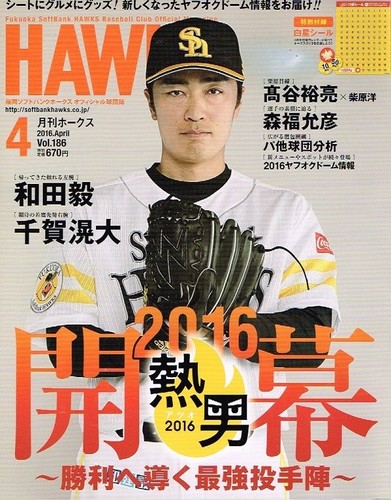Monthly Hawks April 2016 [Magazine] | eBay