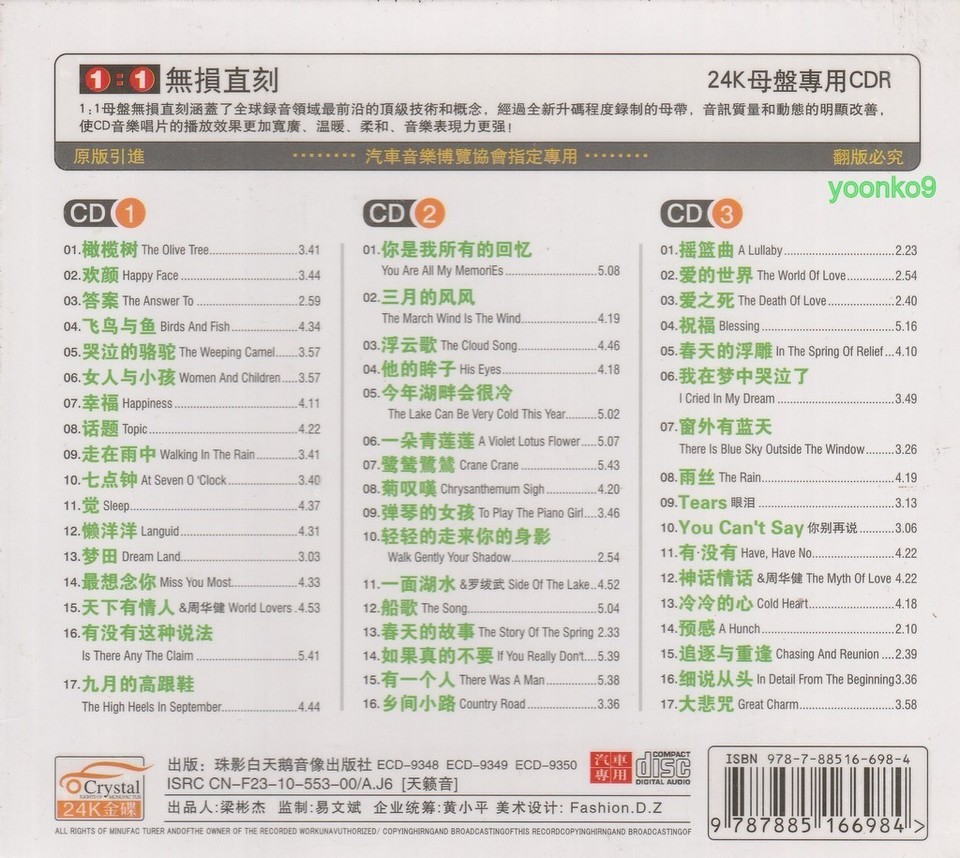 Chyi Yu 齊豫 橄欖樹 + Greatest Hit 3 CD 50 Songs 24K Gold Dics | eBay