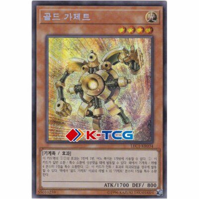 Yugioh Card "Gold Gadget" LEC1-KR034 Korean Ver Secret Rare | eBay