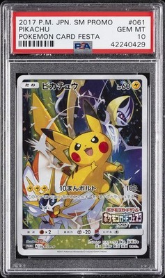 2017 POKEMON JPN SM PROMO POKEMON CARD FESTA #061 PIKACHU PSA 10 | eBay