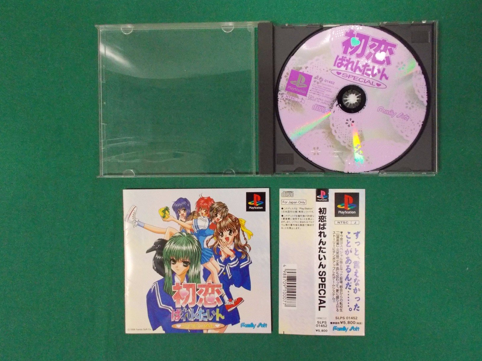 PlayStation -- Hatsukoi Valentine SPECIAL -- PS1. JAPAN GAME. 21731 | eBay