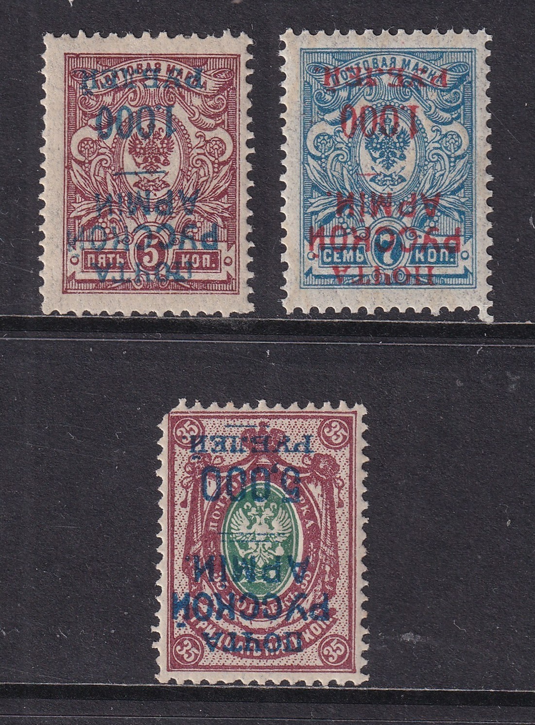 RUSSIA 1920 General Wrangel Refugee Post Inverted Surcharges selection ...