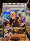 Drayton SR 083/064 Paradise Dragona sv7a pokemon card Japanese NM | eBay UK