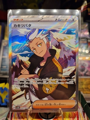Drayton SR 083/064 Paradise Dragona sv7a pokemon card Japanese NM | eBay UK
