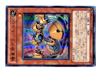 YUGIOH ULTRA RARE N° VJMP-JP054 Emperor Granel | eBay