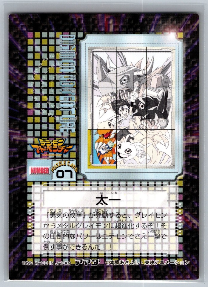 1999 Digimon Adventure Light Japanese Puzzle Card #07 Trading Card | eBay