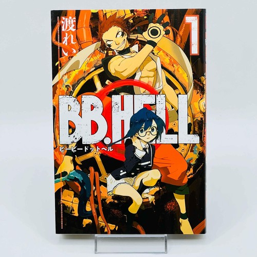 1st Print BB.Hell - Volume 1 Japanese Manga | eBay
