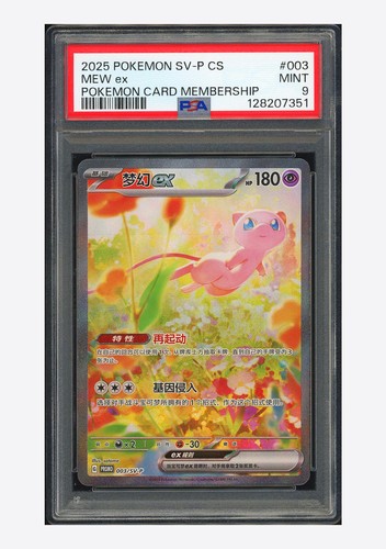 Pokemon PSA 9 Mew ex Promo 2025 003/SV-P Pokemon Card Membership S ...