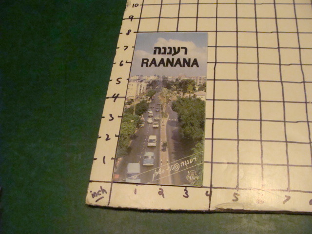 Vintage Original ISRAEL Item: brochure: RAANANA w map on one side, cool ...