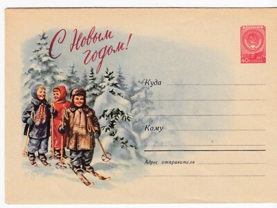 RUSSIA USSR Cover 1959 Snow Skiing Forest New Year | eBay