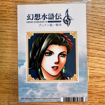 Genso Suikoden I&II HD Remastered Anime Bonus Bromide Leona | eBay UK