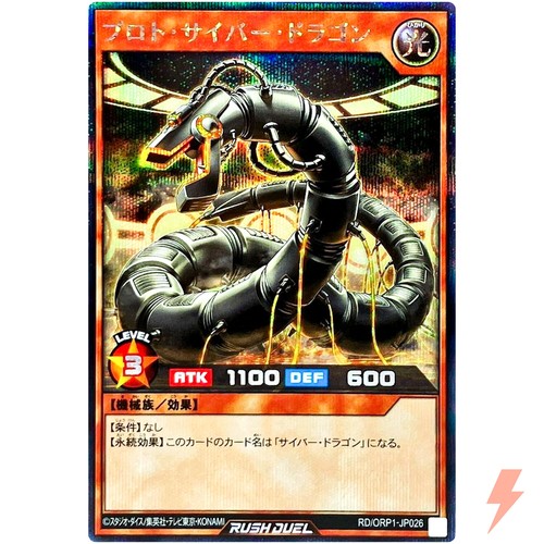 Proto-Cyber Dragon - Secret Rare RD/ORP1-JP026 Over Rush Pack - YuGiOh Rush Duel | eBay