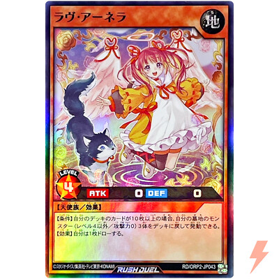 Love Anela - Super Rare RD/ORP2-JP043 Over Rush Pack 2 - YuGiOh Rush ...