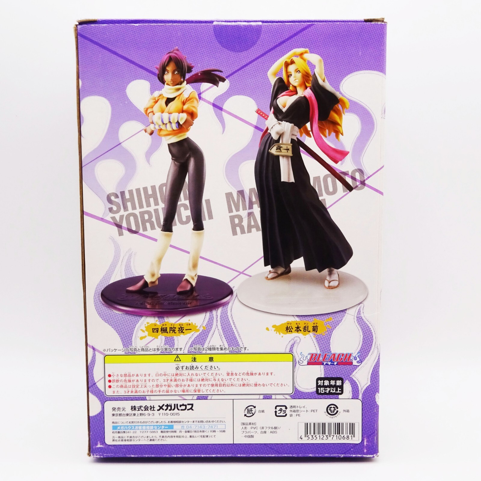 Bleach: Excellent Model Series Yoruichi Shih PVC Figure 1/8 Scale ...