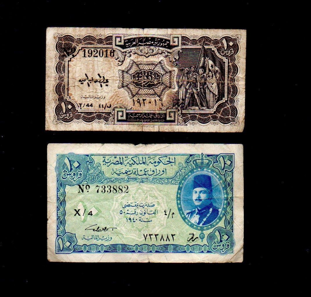 (C219) 2 OLD BANK NOTES FROM EGYPT AS SCANS | eBay UK