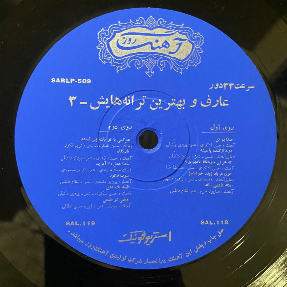 AREF AREFKIA (عارف) - Best Songs #3 (‎و بهترین ترانه هایش ۳) Rare Iran ...