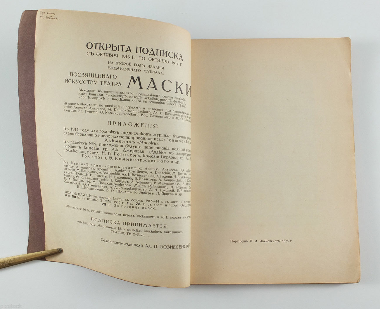 1913-14 Imperial Russia MASK МАСКИ Art of Theatre Russian Antique ...