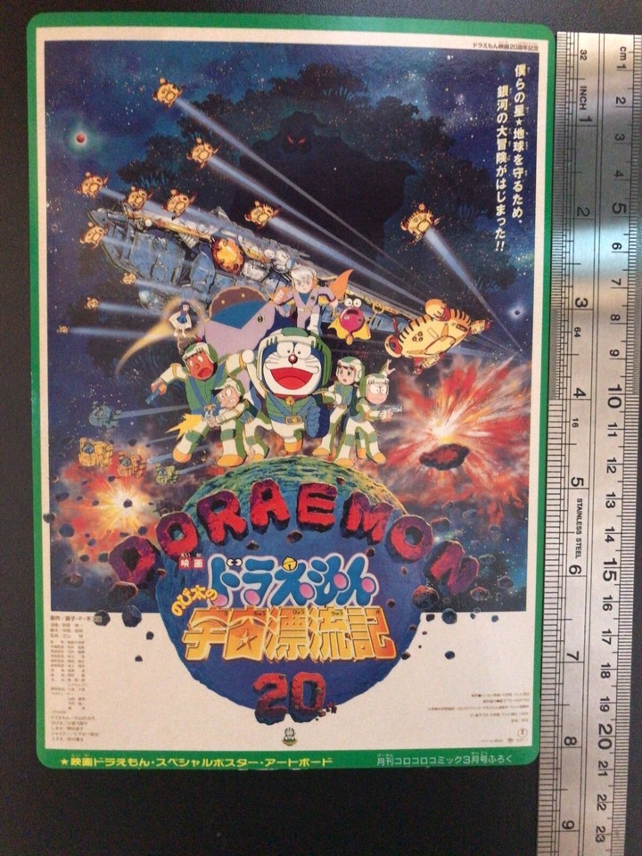 Pikachu Rescue Adventure 1999 Coro Coro Comic Appendix sheet 8inch ...