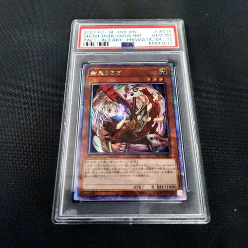 PSA10 Ghost Ogre & Snow Rabbit Prismatic Secret Yu-Gi-Oh! Japanese | eBay