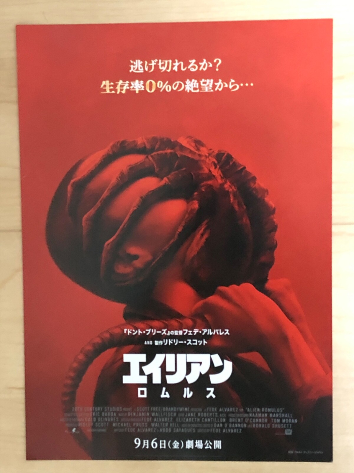 ALIEN: ROMULUS (2024) - Japan Chirashi/Mini-Posters/Flyers - Set of 4 ...