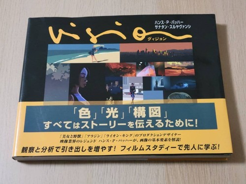 Vision - Telling a story: color, light, composition | eBay