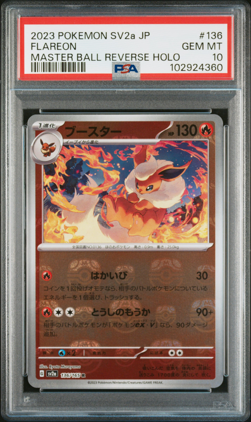 Flareon 2023 Japanese Scarlet & Violet: 151 #136/165 Master Ball ...