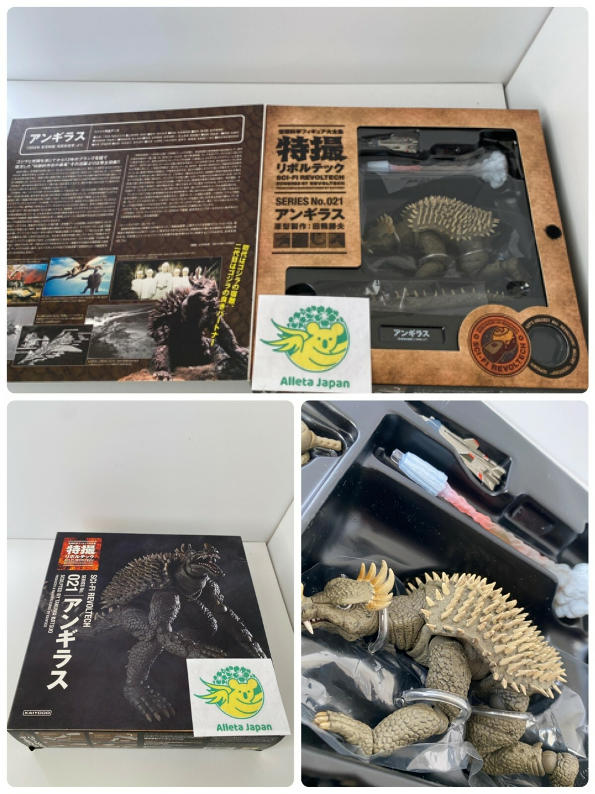Revoltech No.21 Anguirus Godzilla Kaiyodo Non Scale Action Figure Toys ...