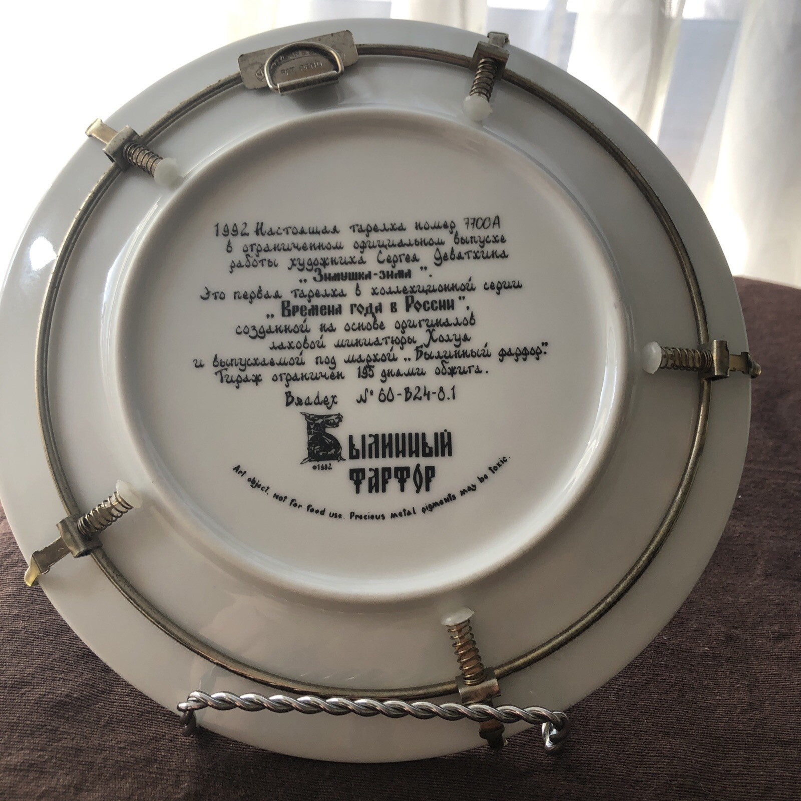 Vintage Tianex Russian Fairy Tale Plate Bradford Exchange Bradex Set Of ...