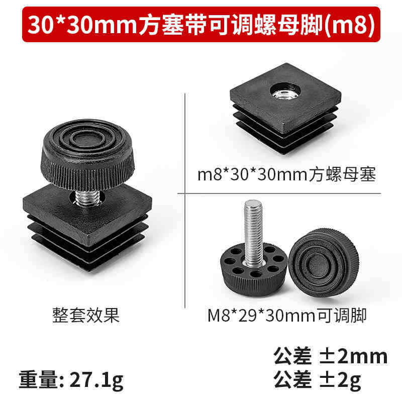 Round/Square Tube Inserts End Caps Adjustable Table Foot Furniture ...
